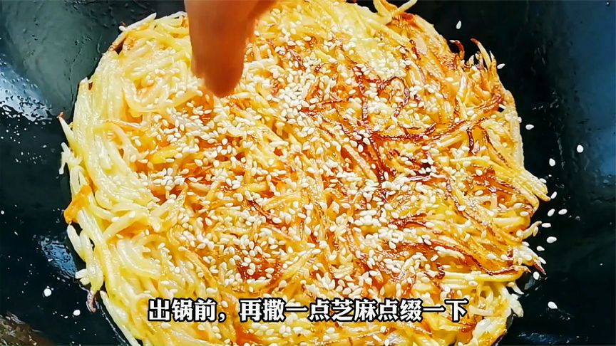 这样做的土豆丝制作简单,外酥里嫩金黄诱人,让你吃1次就上瘾