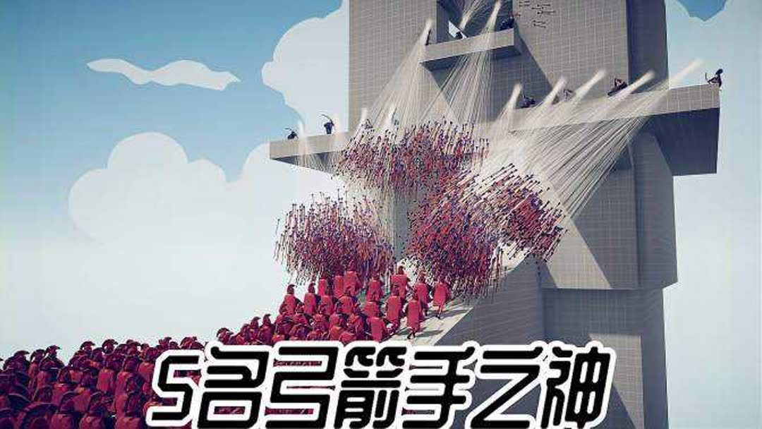 全面战争模拟器:5名弓箭手之神守卫防御塔