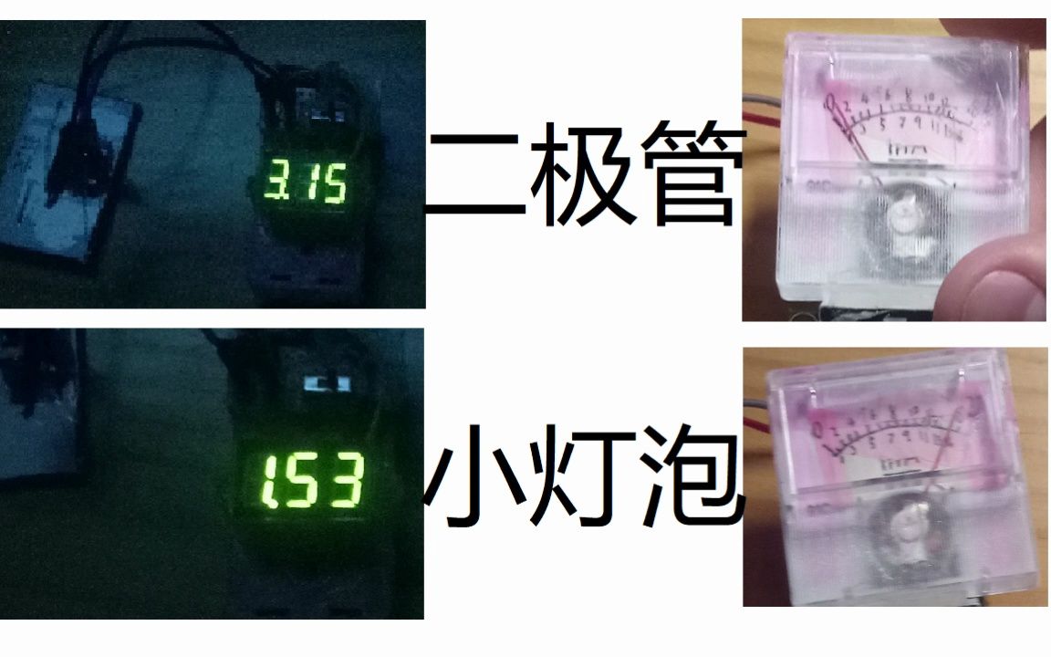 物理18.3_测量小灯泡的功率