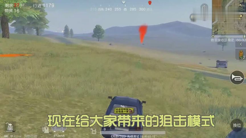 荒野行动:这支枪的威力也太大了,竟然能让车后退10米