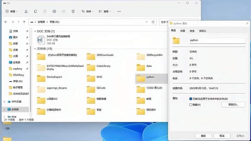 文件夹突然变0字节无法访问的解决方法