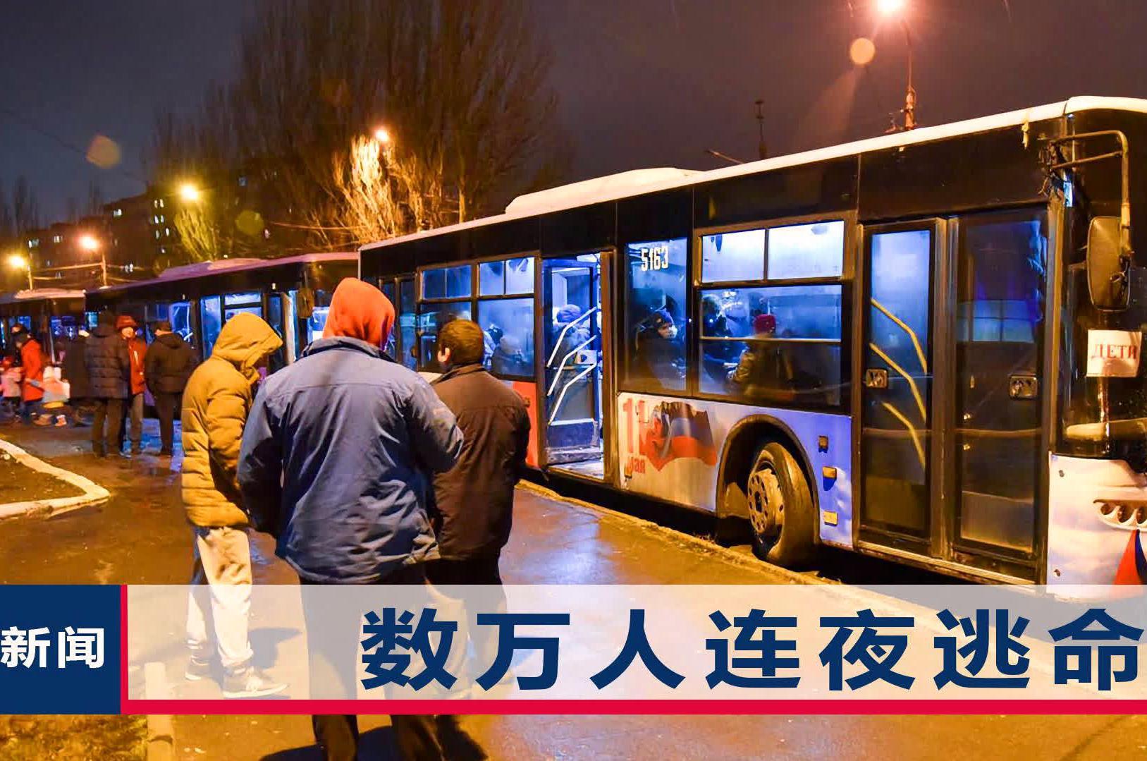 拜登咬定俄罗斯攻打乌克兰,目标直取基辅,乌东数万人连夜坐大巴逃命