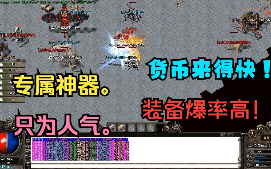 热血传奇:专属神器免费玩,沉浸式体验游戏快感,自动捡取回收战斗