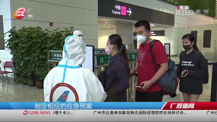 防控措施六度升级,不断做实做细,入境航班实现全流程管控