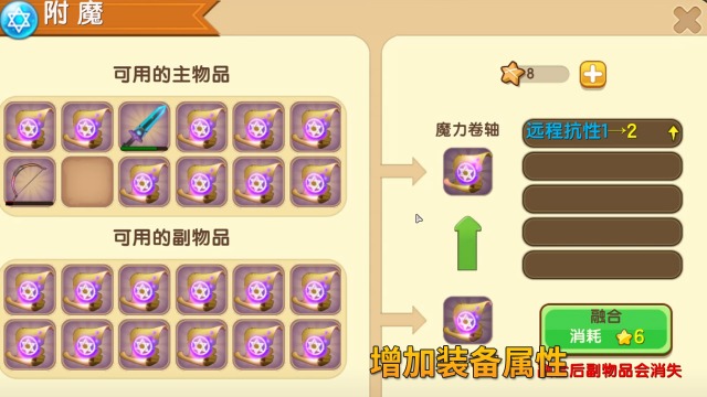 迷你世界极限生存29:我刷魔力卷轴为钻石装备增加几个属性