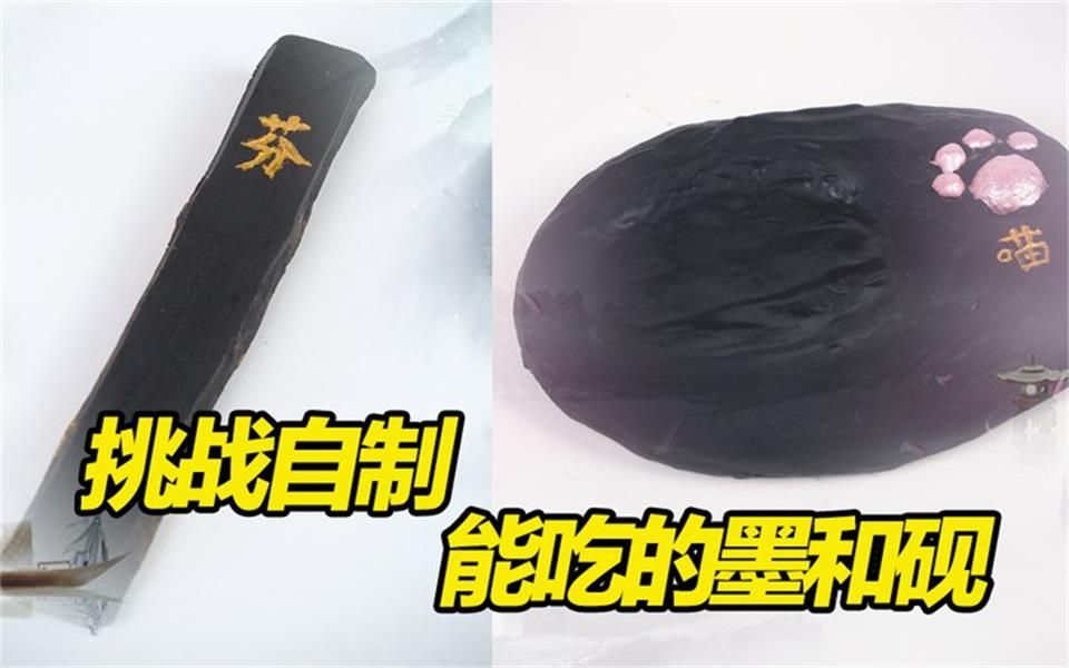 吃完这个笔墨纸砚四件套,保你下笔有神,逢考必过!
