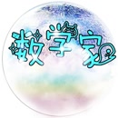 云上数学家 