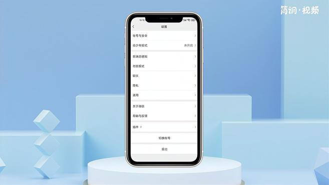 苹果微信视频铃声怎么设置方法