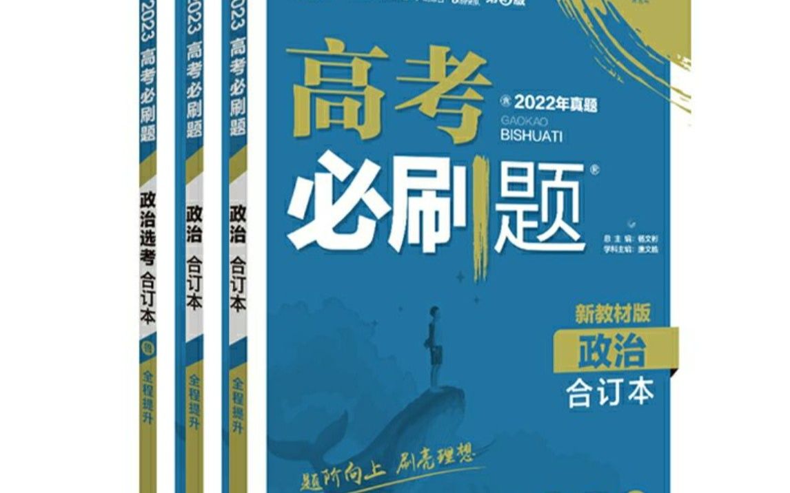 ...课本,抽象概念变形象例子(生产力决定生产关系,经济基础决定上层建筑)