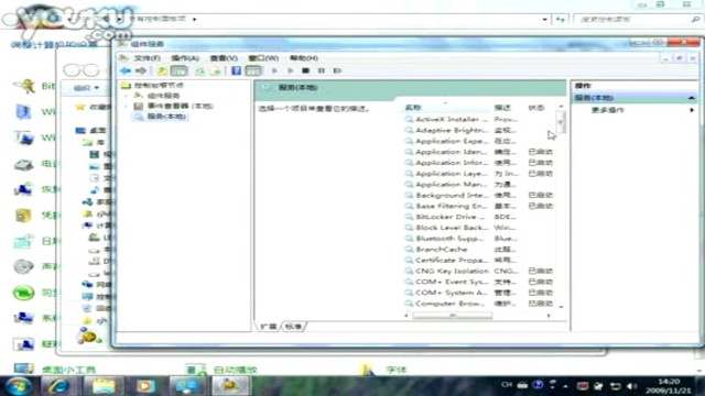 诊断服务主机被诊断策略服务用来承载需要在本地系统上下文中运行的...