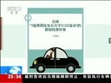 [24小时]京沪正式发布“网约车管理细则”