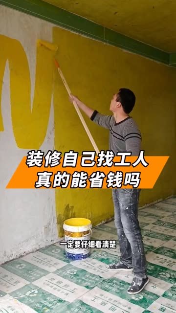 装修想省钱这几点一定要牢记装修家装装修2022光合创作者大会