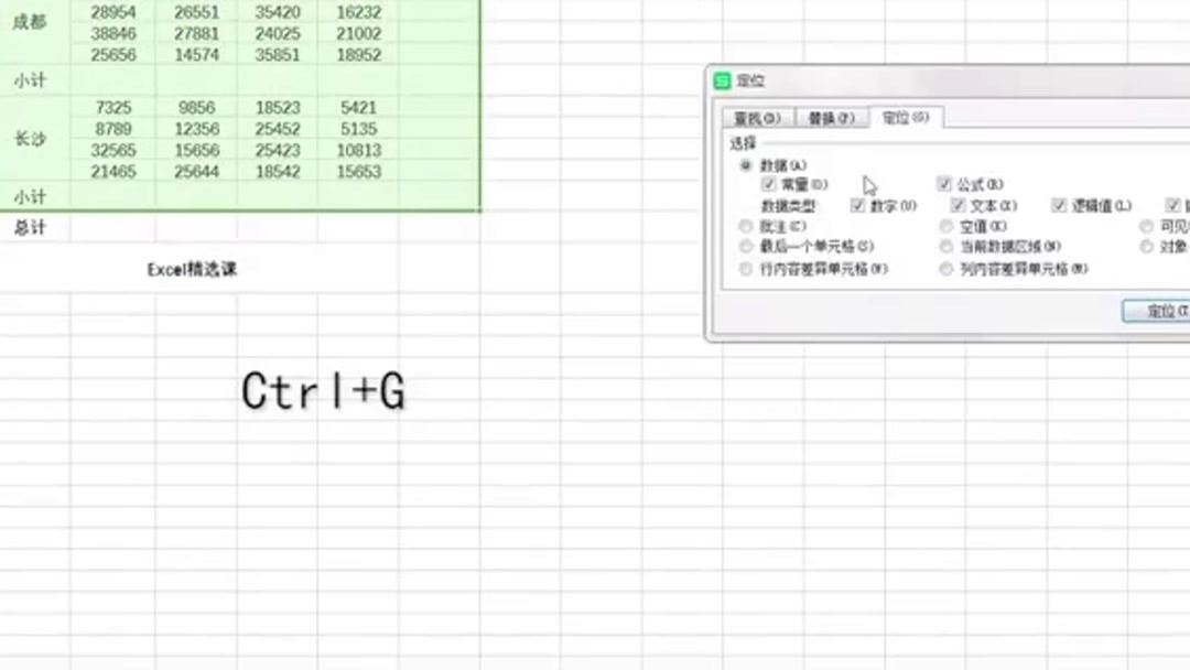 Excel速成入门,隔行快速求和你学会了吗?