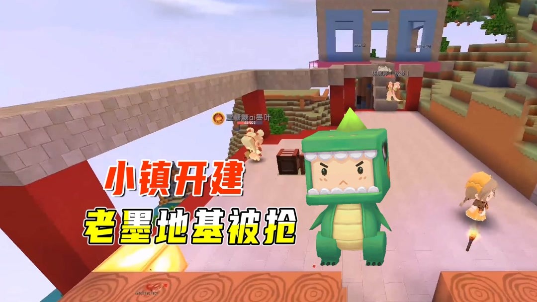 迷你世界传说大陆28:小镇开建!老墨地基被抢,成为公共场所?
