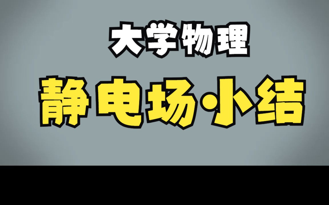 1大学物理规范作业C(下)