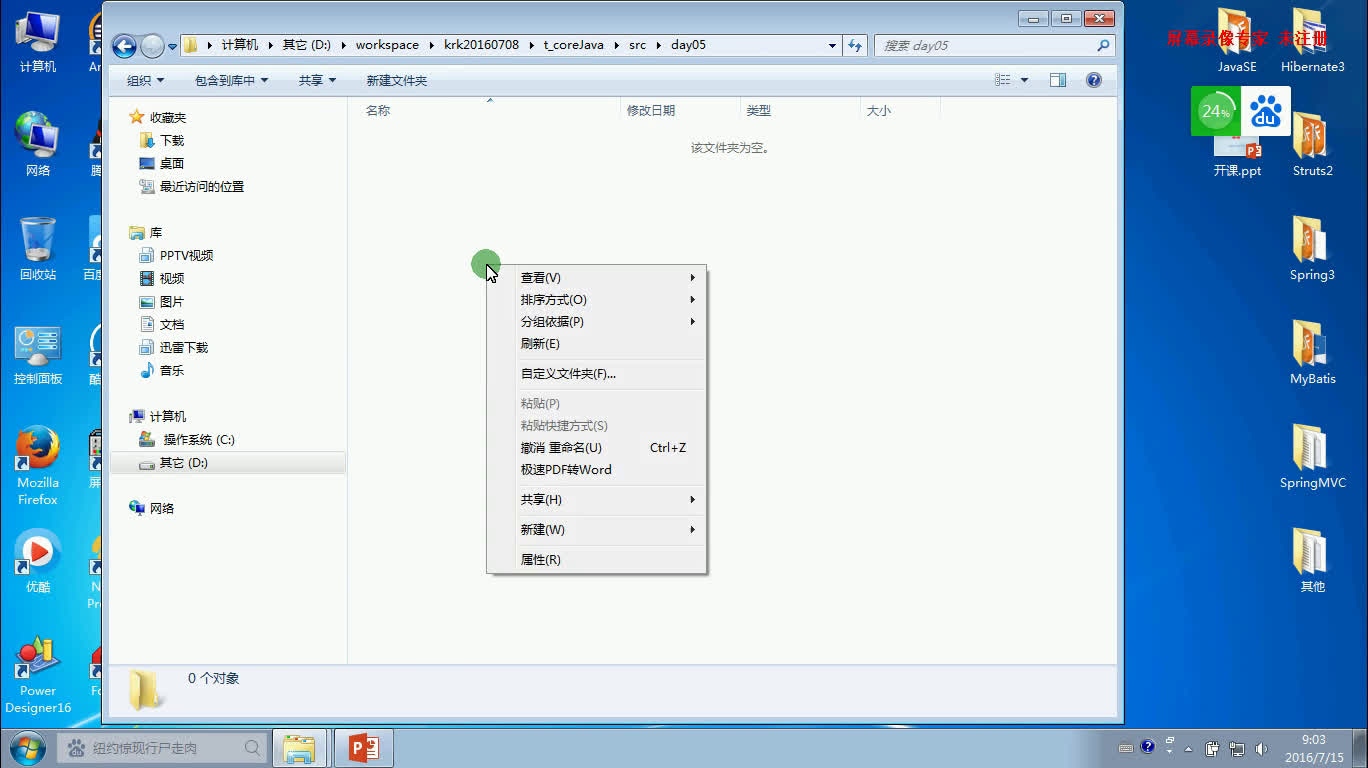 25.Java的数组-引用类型的数组