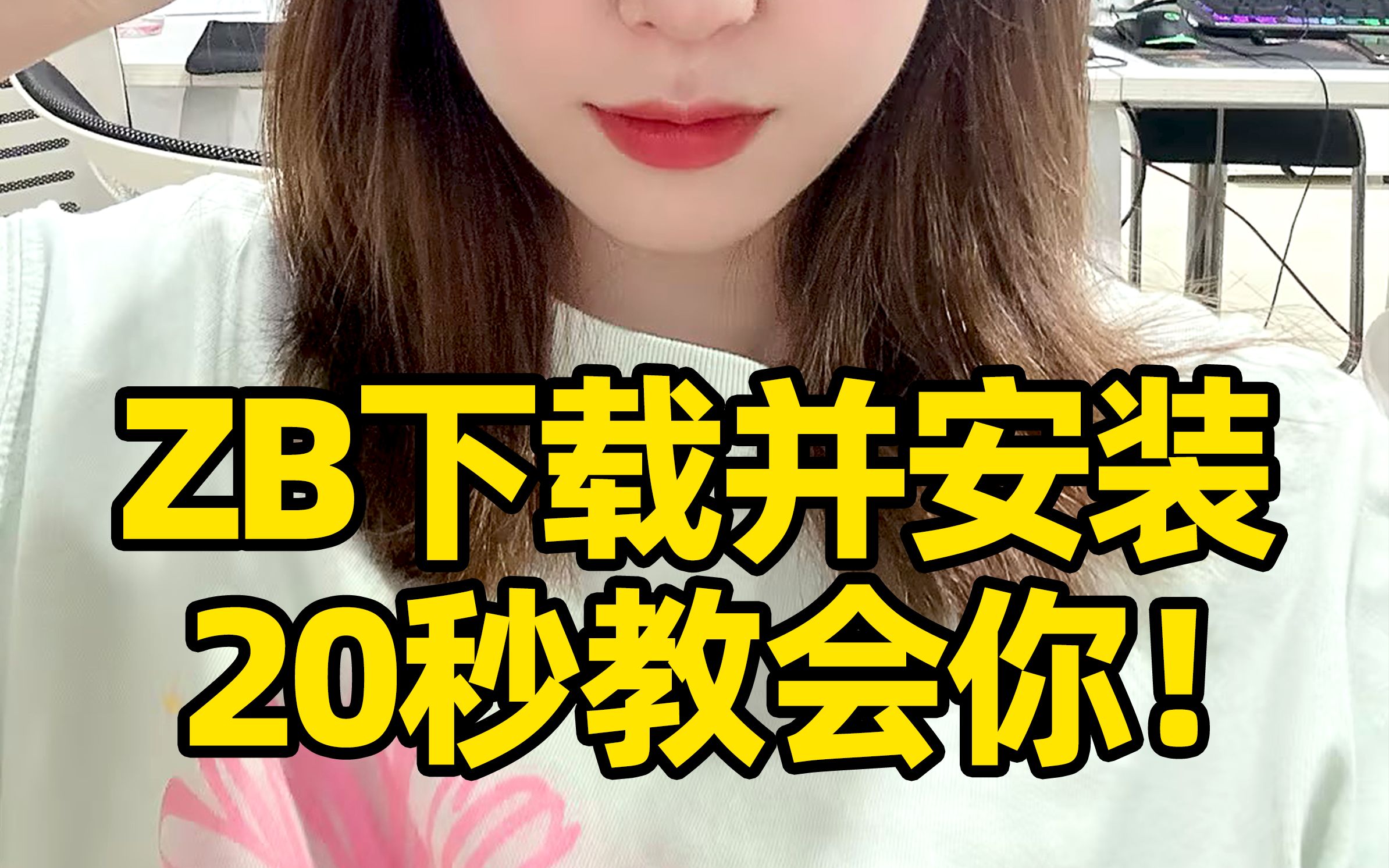 zbrush各版本免费下载并安装教学(3D软件安装教学)