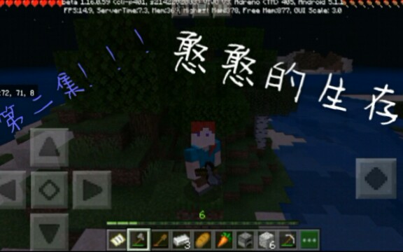 〔我的世界〕憨憨的生存 第二集