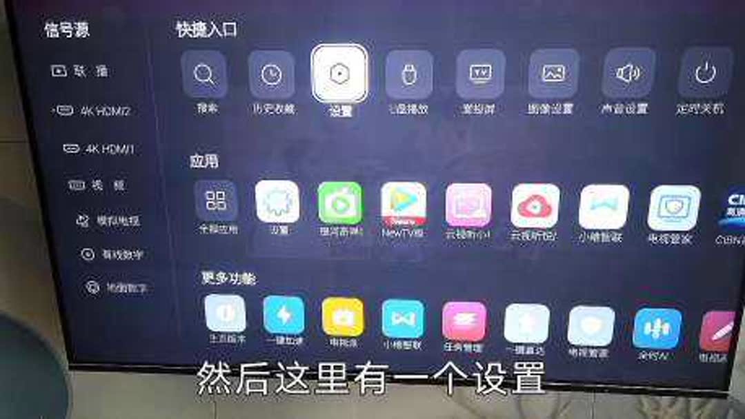丢掉遥控器,师傅教你这样设置,开机就能自动进入机顶盒看电视