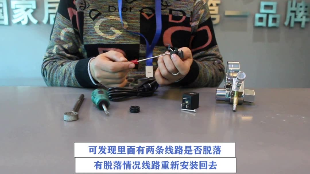关于水草表大双表电磁阀不通电的解决方法