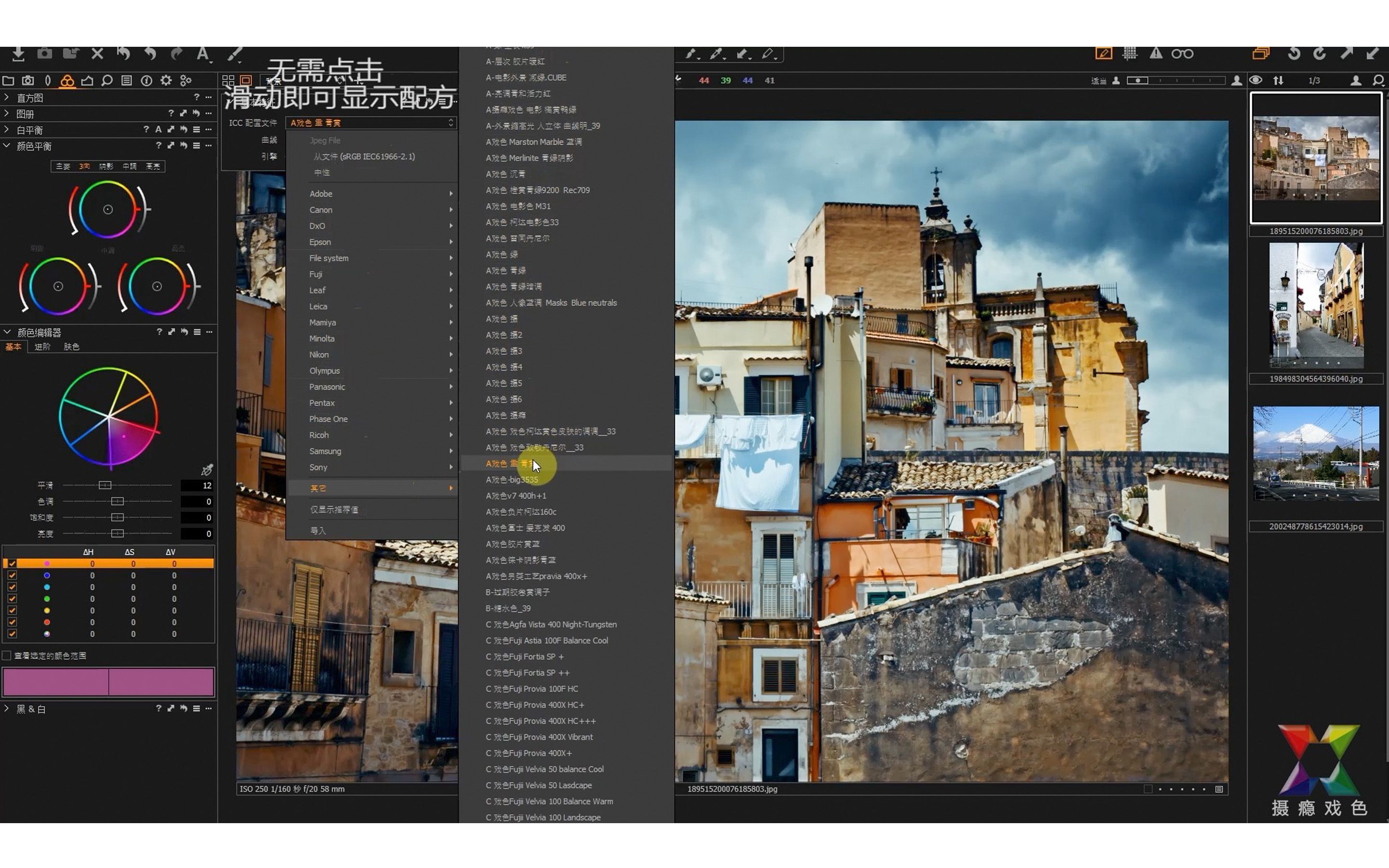 戏色C1| Capture One实现快速调色 电影 胶片 港风 日系滤镜 ins欧美 ...