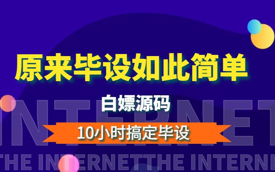 计算机毕设springboot基于SSM的网络虚拟游戏交易平台的设计与推荐...
