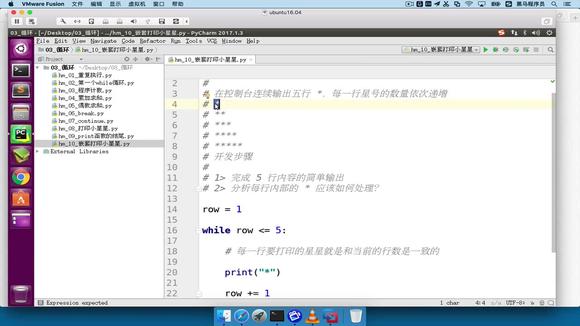 Python基础课教程:第127讲,-输出行并且确定思路