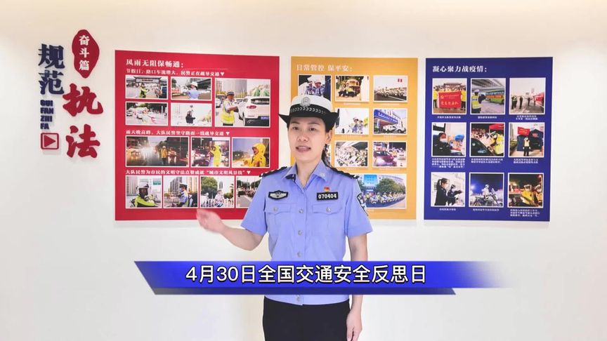 全国交通安全反思日,您反思了吗?