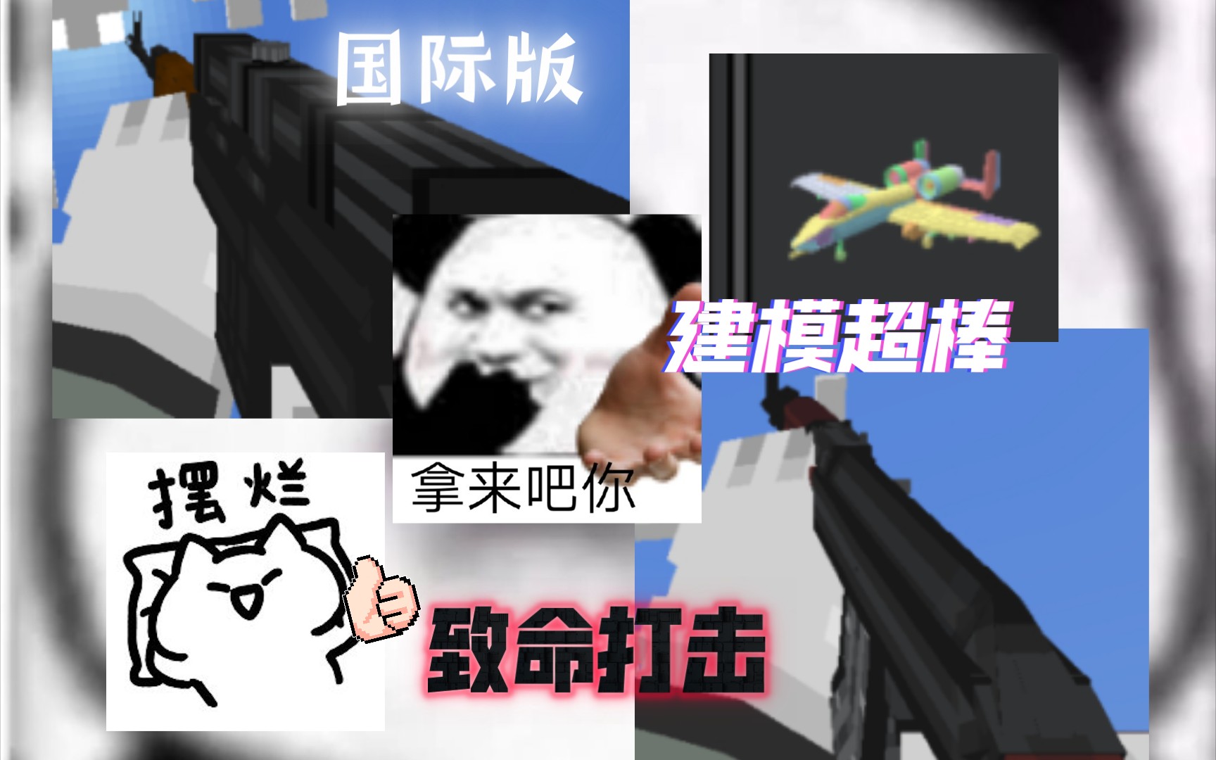 [国际版模组介绍]手机版我的世界超硬核军事载具枪械模组,建模超棒。...