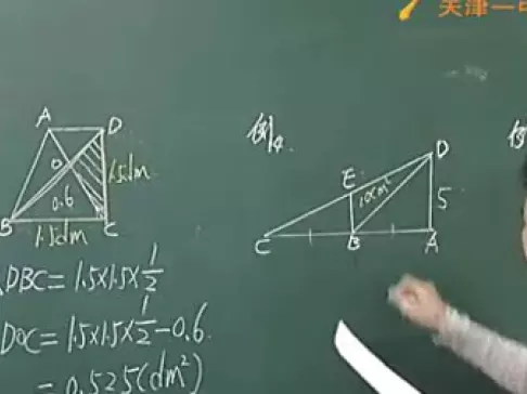 规则图形面积的计算