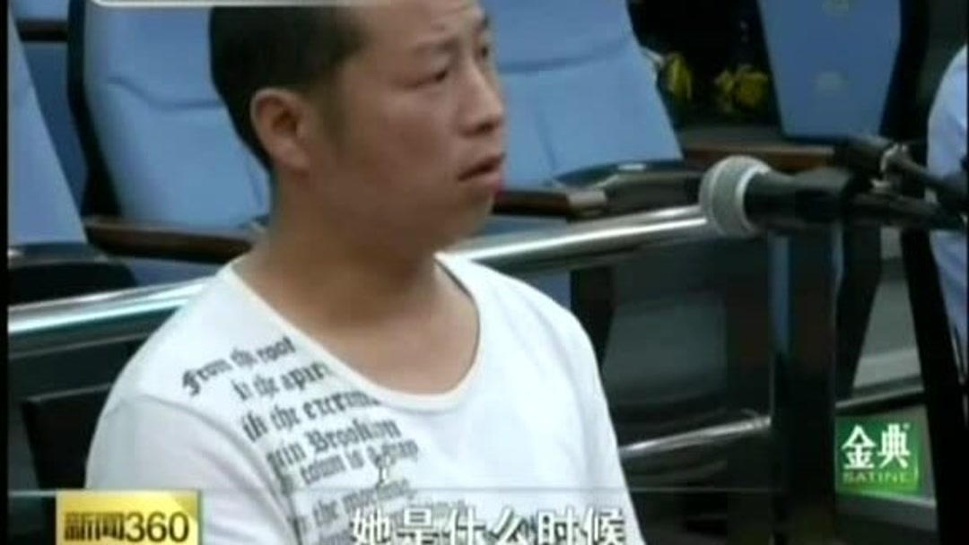 庭审现场:离婚酿悲剧 150526 新闻360