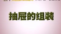 欧科家具配件,家具配件,抽屉组合,创意设计,家居设计