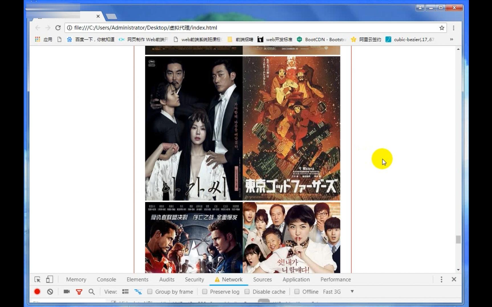 web前端学习教程 javascript实现ajax异步交互 AJAX图片虚拟缓存加载01