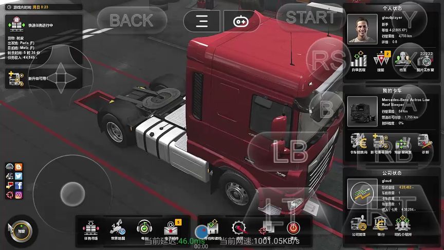 《欧洲卡车模拟》1