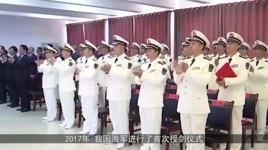 中国海军军官礼仪用剑为何会使用汉剑,有啥特殊意义?