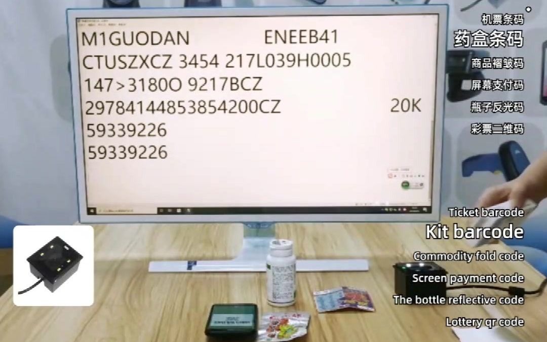 垃圾分类扫码嵌入式二维码扫描模块选择