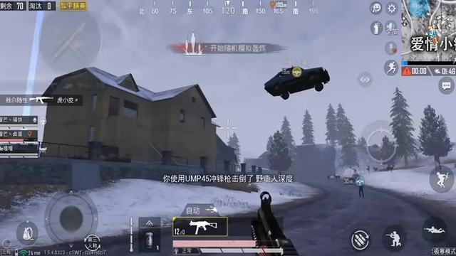 和平精英:免费获得外挂功能“飞天汽车”,有了无人机你也可以