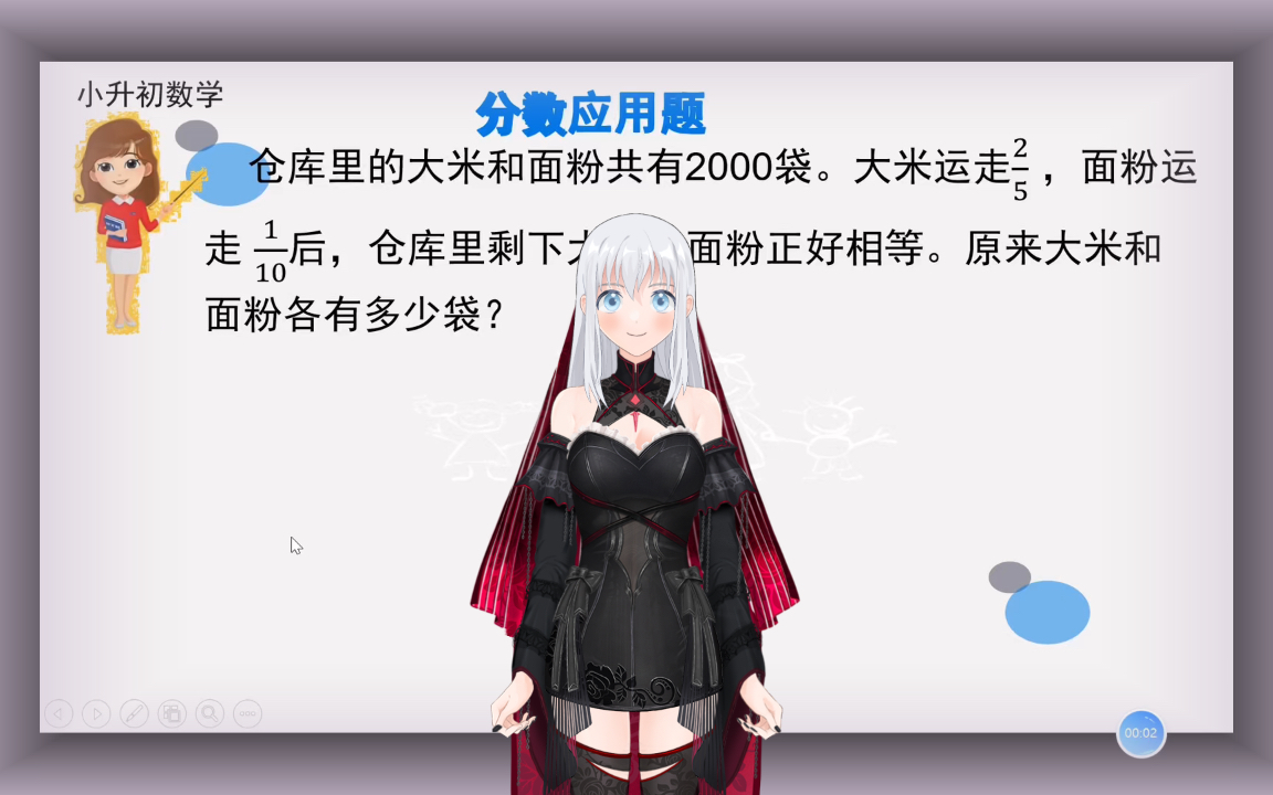 复杂分数应用题,巧求份数比,复杂问题简单化,秒求答案