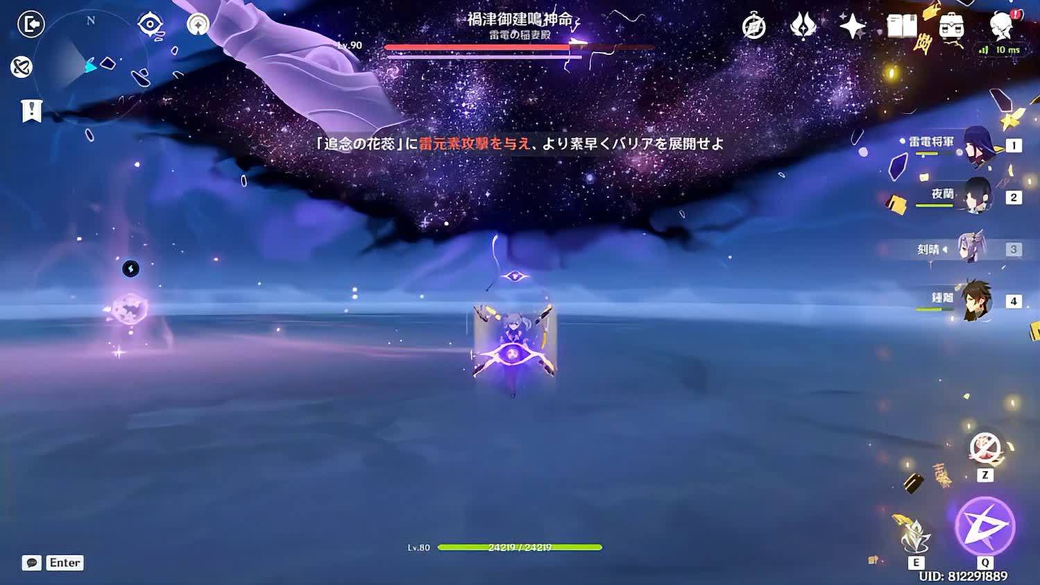 原神:雷电将军永远的神!