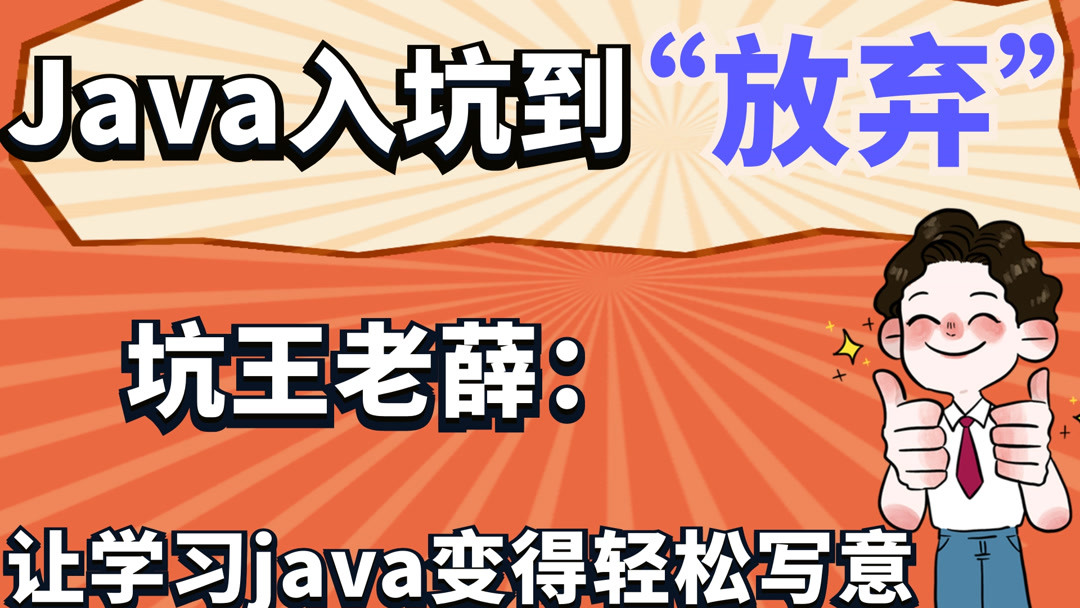 坑王老薛-19_03_环境变量path的配置以及使用方式