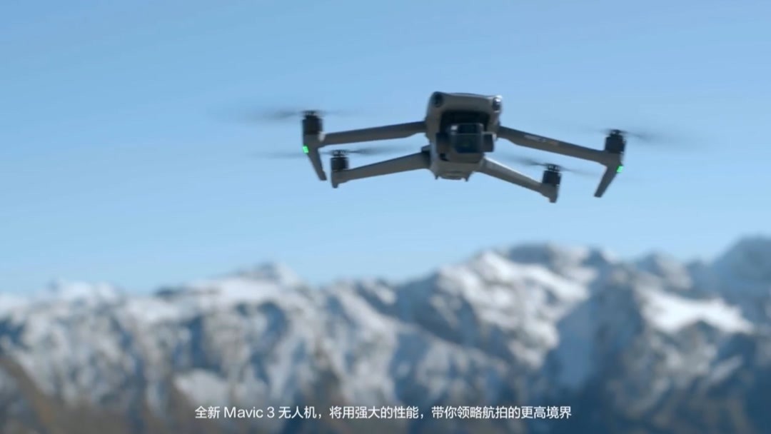 DJI Mavic 3大疆无人机官方宣传片中文重配音