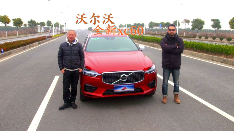 全新沃尔沃xc60测试今晚来袭!主动安全系统究竟是否名副其实?