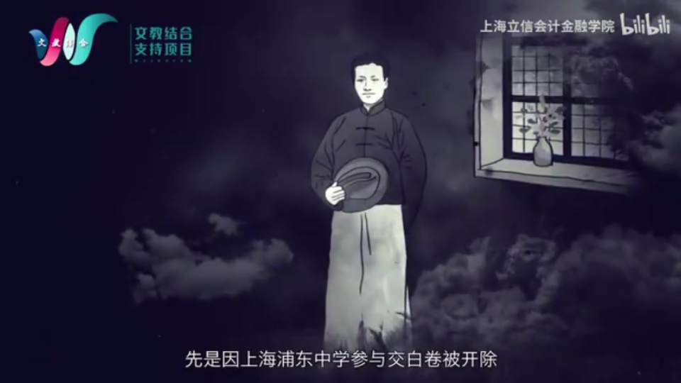 中国现代会计之父:潘序伦