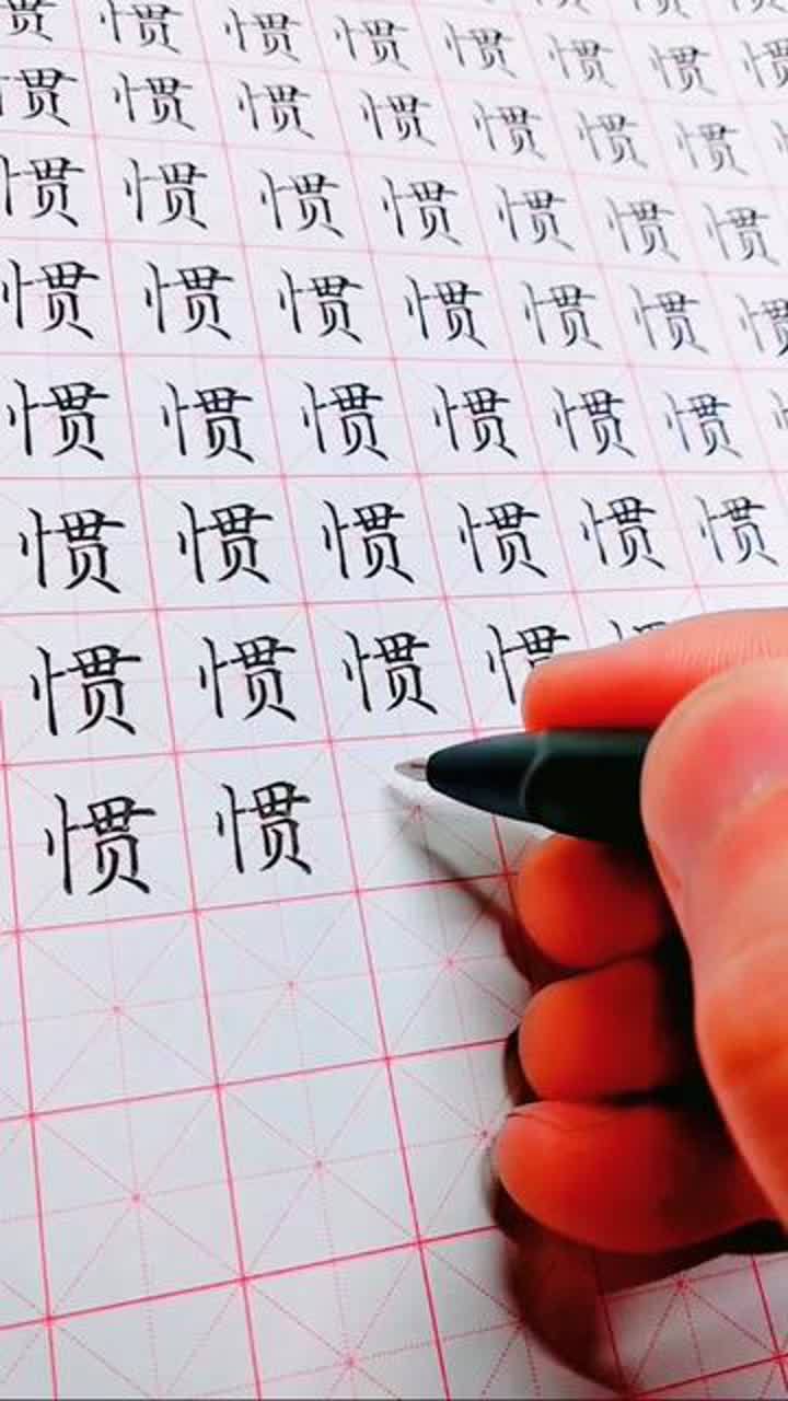 行为决定习惯,习惯决定性格,性格决定命运