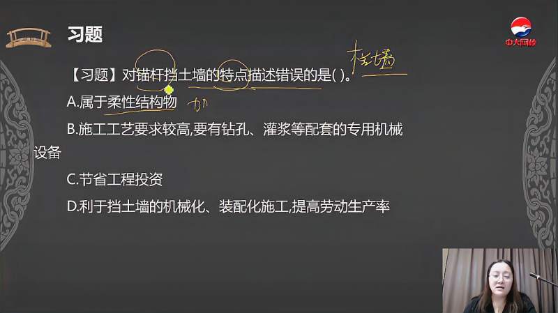 2020年二级建造师《公路》知识点:锚杆挡土墙工程施工技术