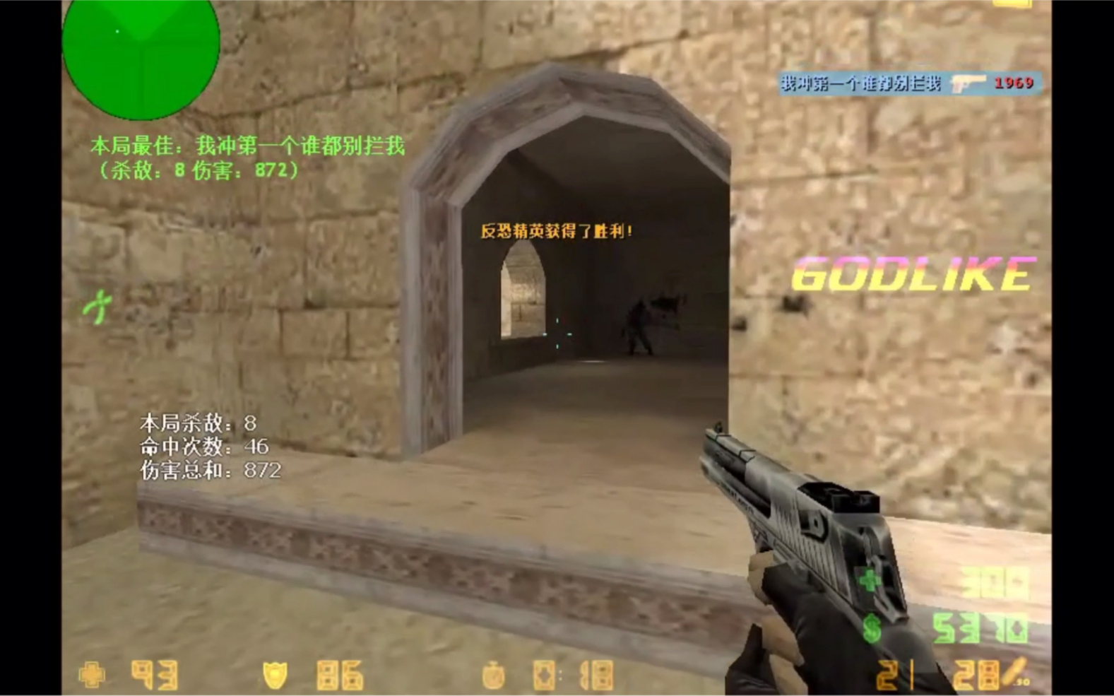 传说CS平台混战mp5无脑冲喜获8杀
