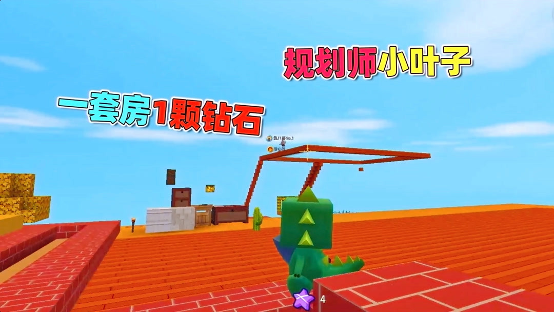 迷你世界荒岛二季95:小叶成别墅规划师,设计一套房收1颗钻石