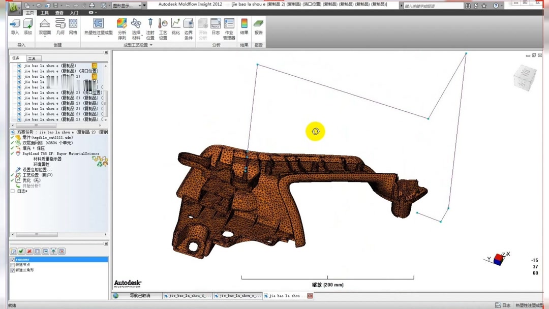 模流分析moldflow汽车模具10