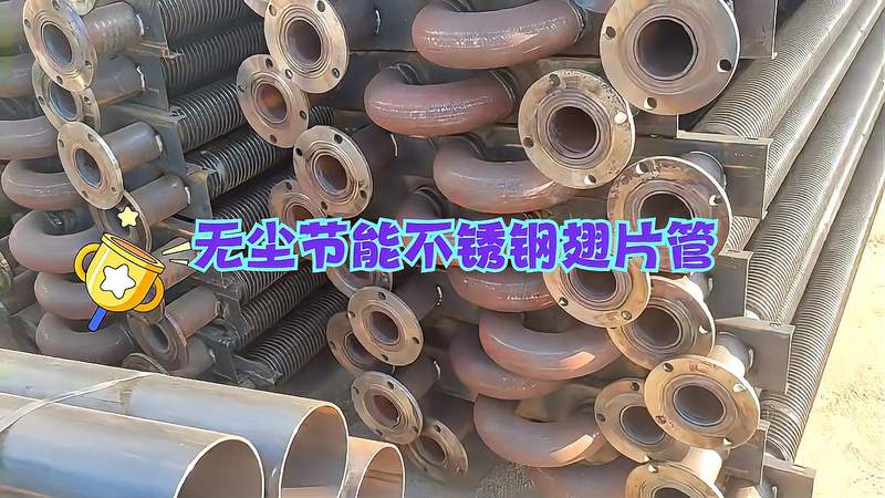 一字型翅片加热管 无尘节能不锈钢翅片管