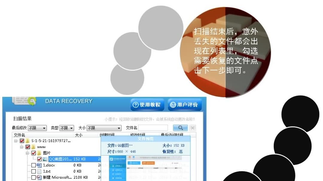 桌面文件意外丢失该如何恢复-迅龙数据恢复软件